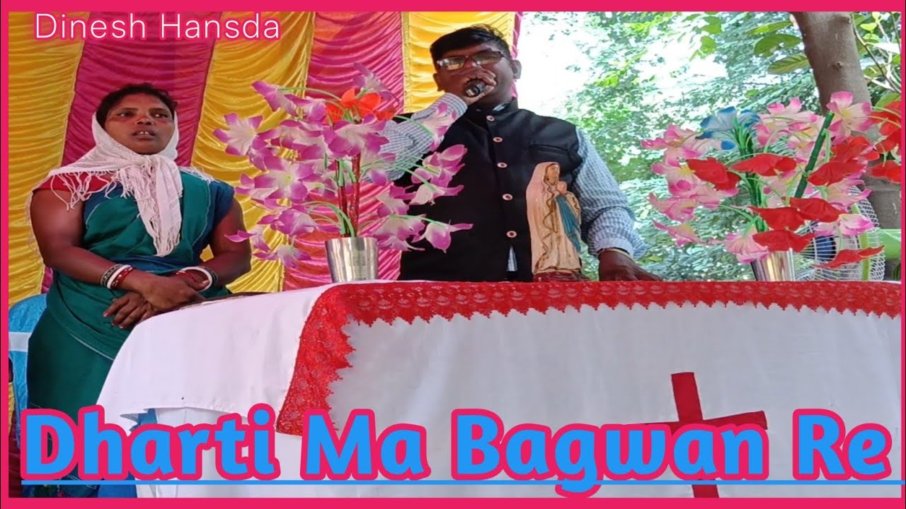 Dharti Ma Bagwan Re Jesus Song Dinesh Hansda - YouTube