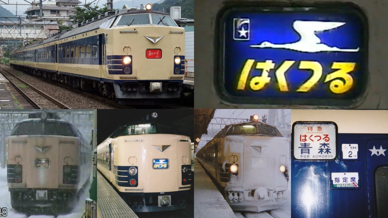 [Japan Train Videos] JR Series 583 running and stopping scenes. / JR583 ...
