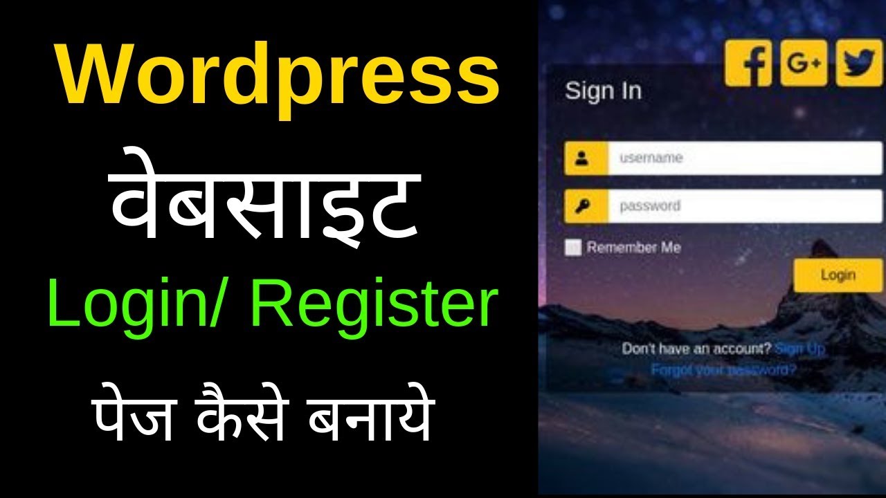 how to create custom login and registration page in wordpress hindi ...