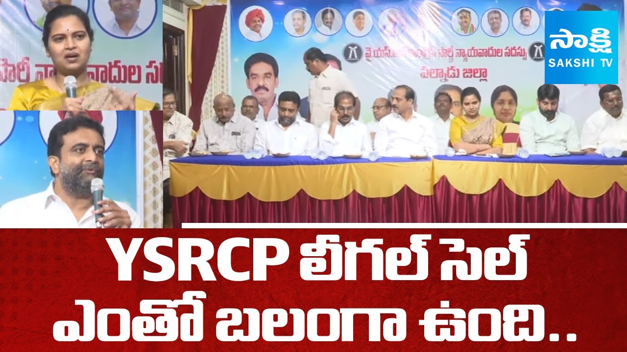 YSRCP Leaders Fires on Chandrababu Conspiracy | YSRCP Legal Cell Very ...