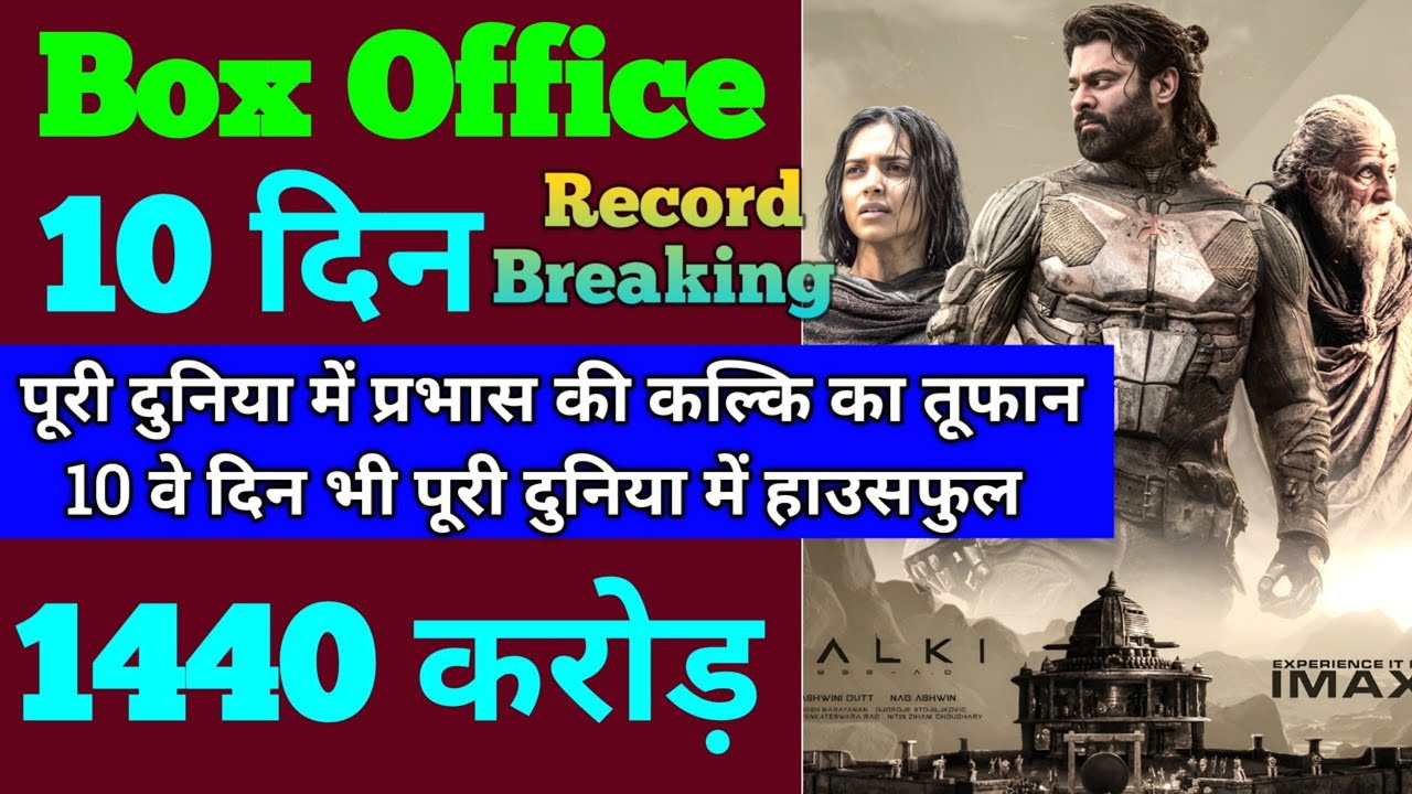 Kalki Box Office Collection | Kalki 2898 Ad 9th Day Collection | Kalki ...