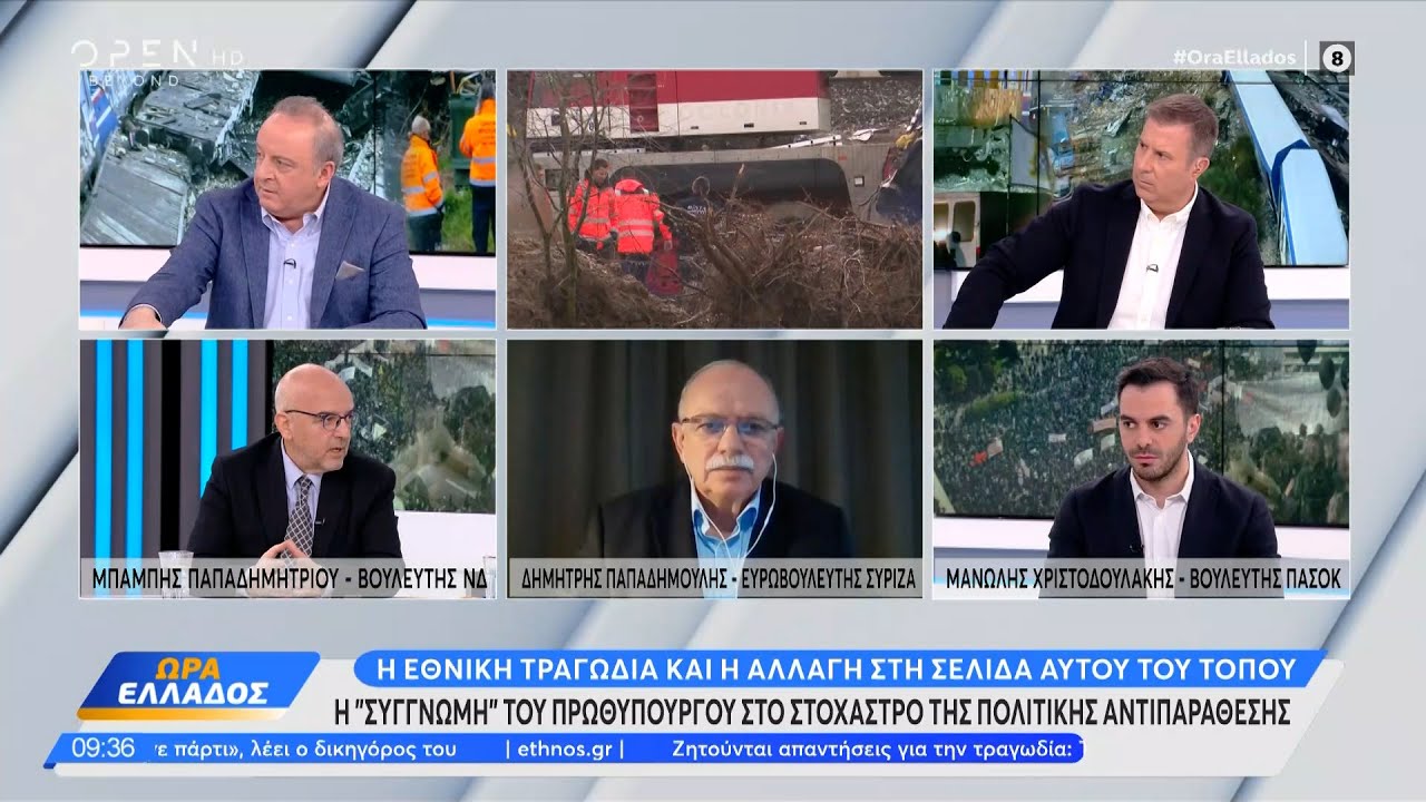 Πολιτική αντιπαράθεση Παπαδημητρίου, Παπαδημούλη και Χριστοδουλάκη για ...