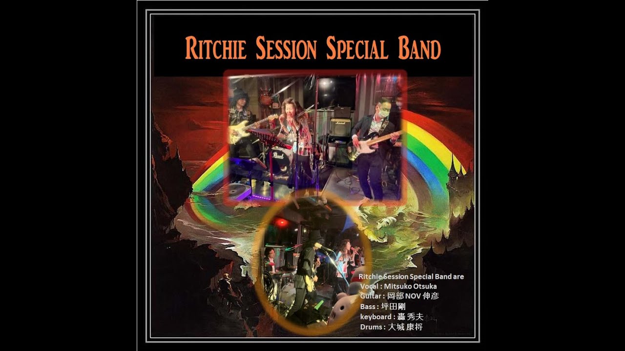 Ritchie Session Special Band Live at 隠れ家 August 20th 2022 - YouTube