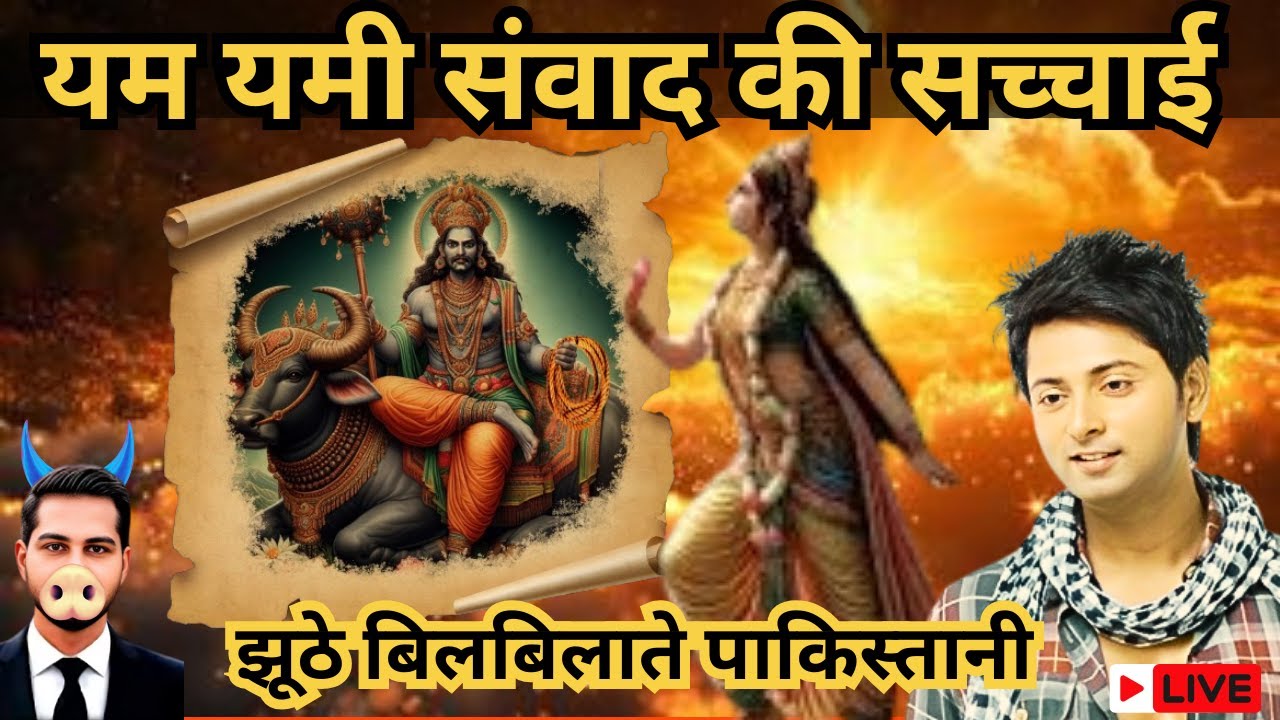 Yam- Yami Samvaad | - YouTube