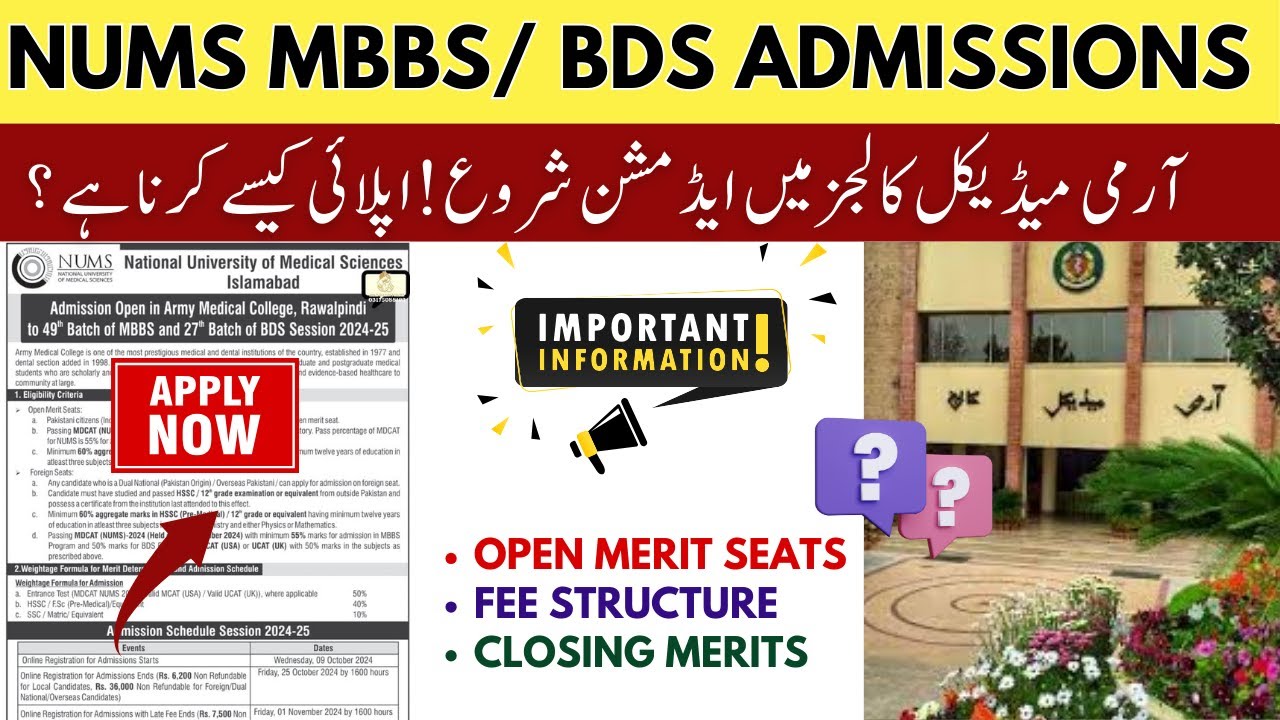 NUMS Army Medical Colleges MBBS & BDS Admissions 2024 | AMC Fee ...