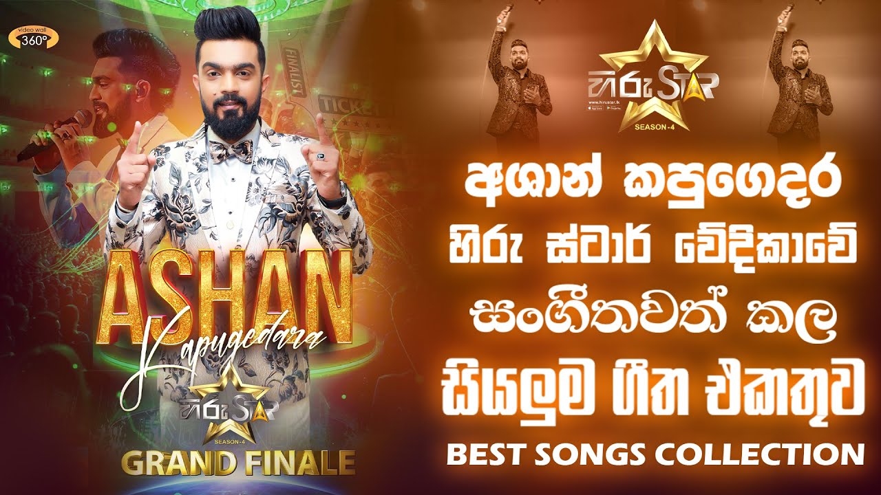 Hiru Star Ashan Kapugedara Songs Collection | Old & New Songs | Hiru ...
