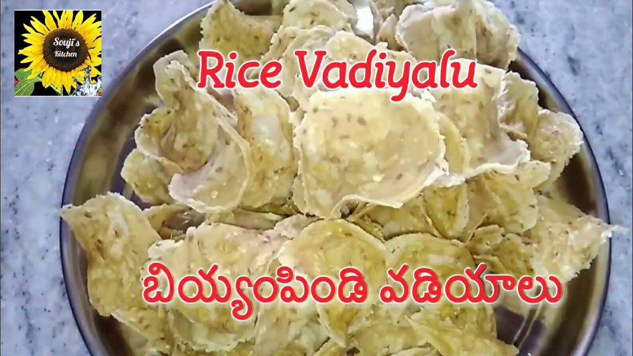 బియ్యంపిండితో వడియాలు తయారీ | Rice Papad | Rice Vadiyalu | Biyyam Pindi ...
