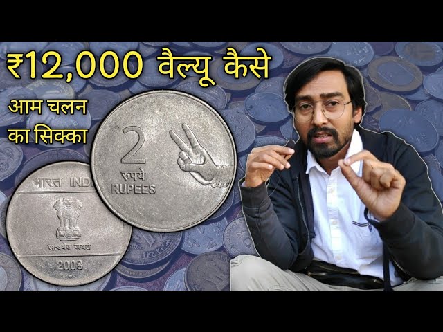 Indian 2 Rupee Coin