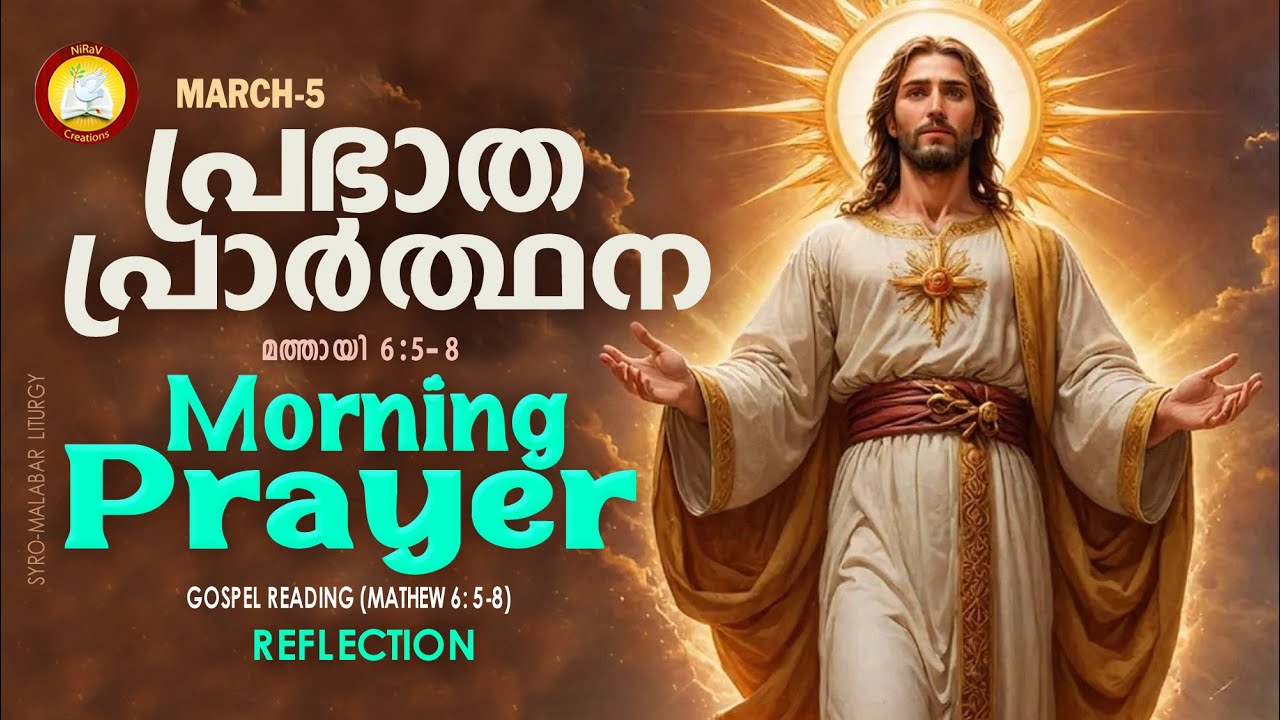 Morning Prayer 5th of March # Athiravile Prarthana 5th March 20254 ...