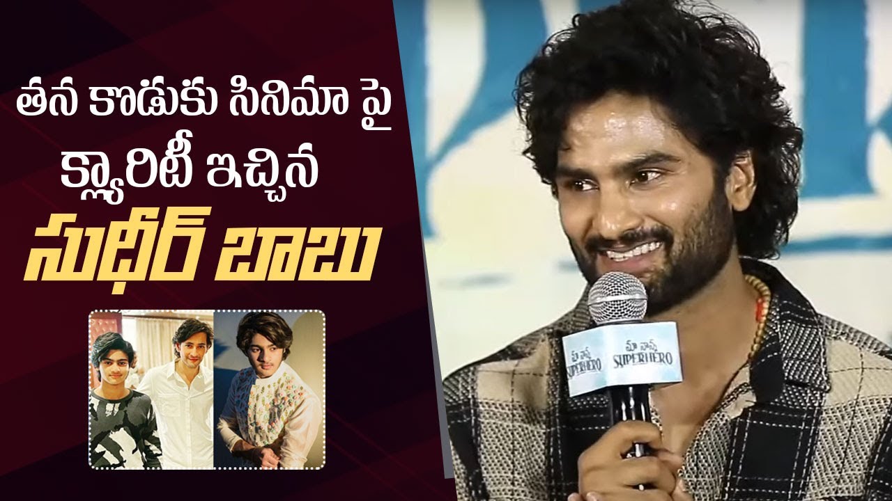 Hero Sudheer Babu About His Son Charith Maanas Debut Movie | Maa Nanna Super Hero Teaser Launch ...