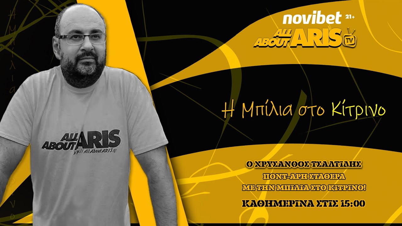 NOVIBET ALLABOUTARIS TV: Μπίλια με κόσμο στο Παλέ, με...Νίκη Βόλου στην ...