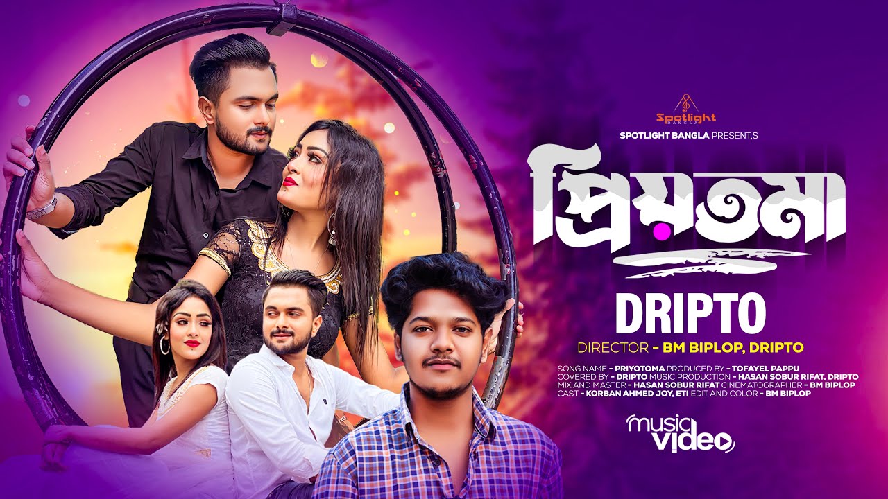 O PRIYOTOMA COVER SONG | DRIPTO | ও প্রিয়তমা কভার গান | SHAKIB KHAN ...