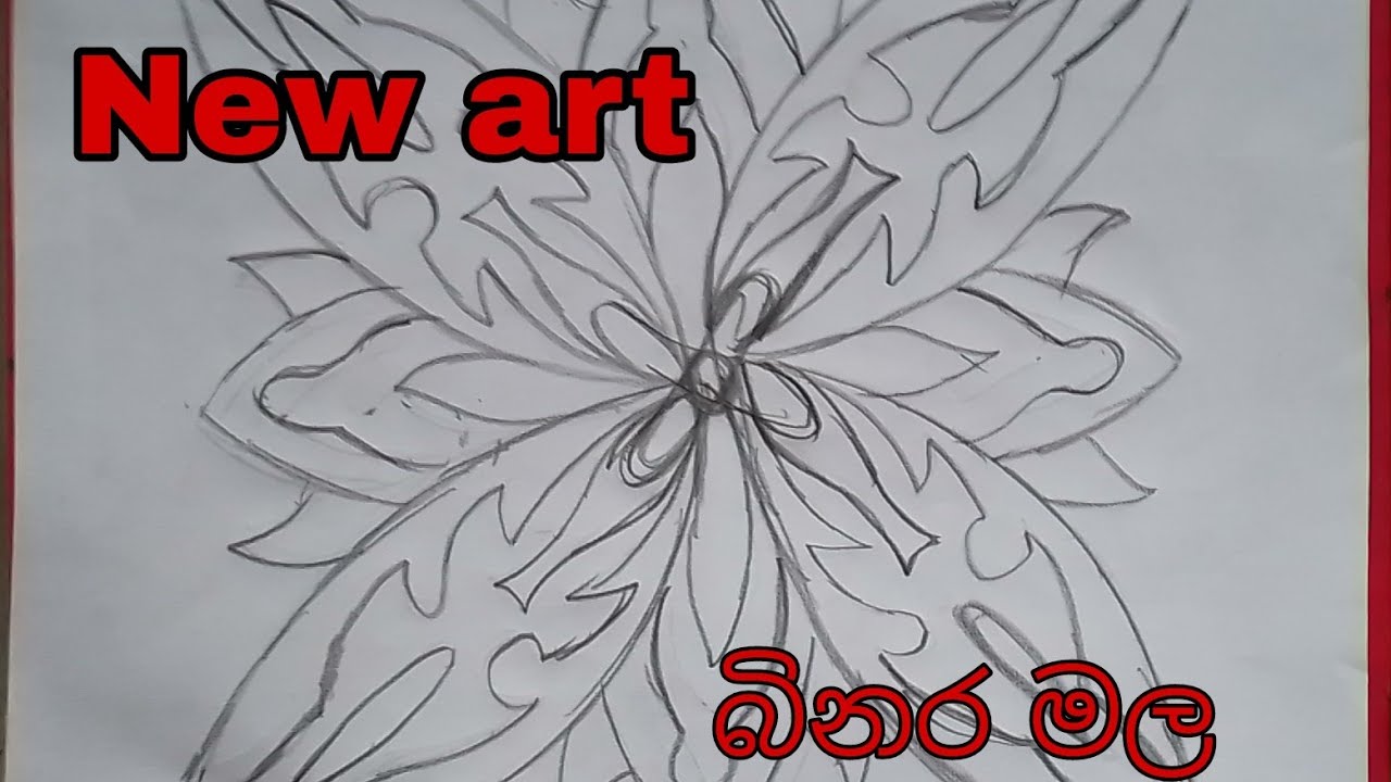 බිනර මල අදින විදිය ලෙසියෙම්ම 🤗... Art in sri lanka part 1 |SL ART world ...