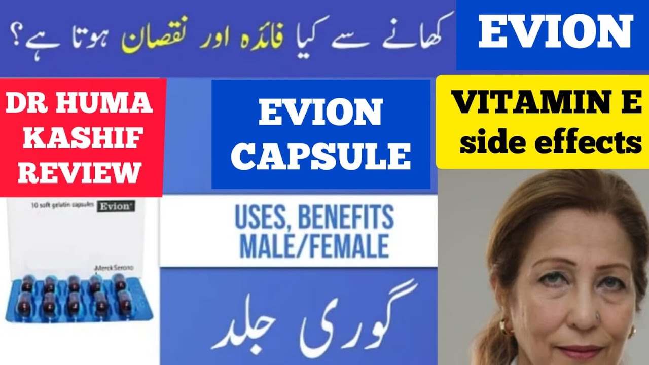 EVION capsule usage benefits and side effects Dr Huma Kashif urdu/hindi @Shaikhain - YouTube