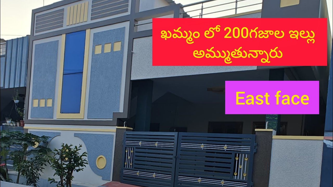 Khammam lo 200 sq yards lo independent house ammutunnaru ...