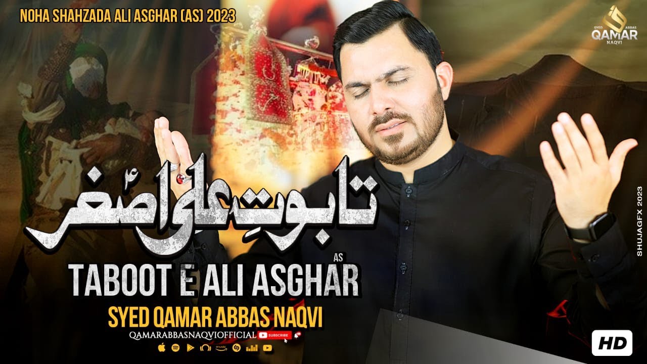 New Noha Mola Ali Asghar | Taboot e Ali Asghar A.S | Syed Qamar Abbas ...