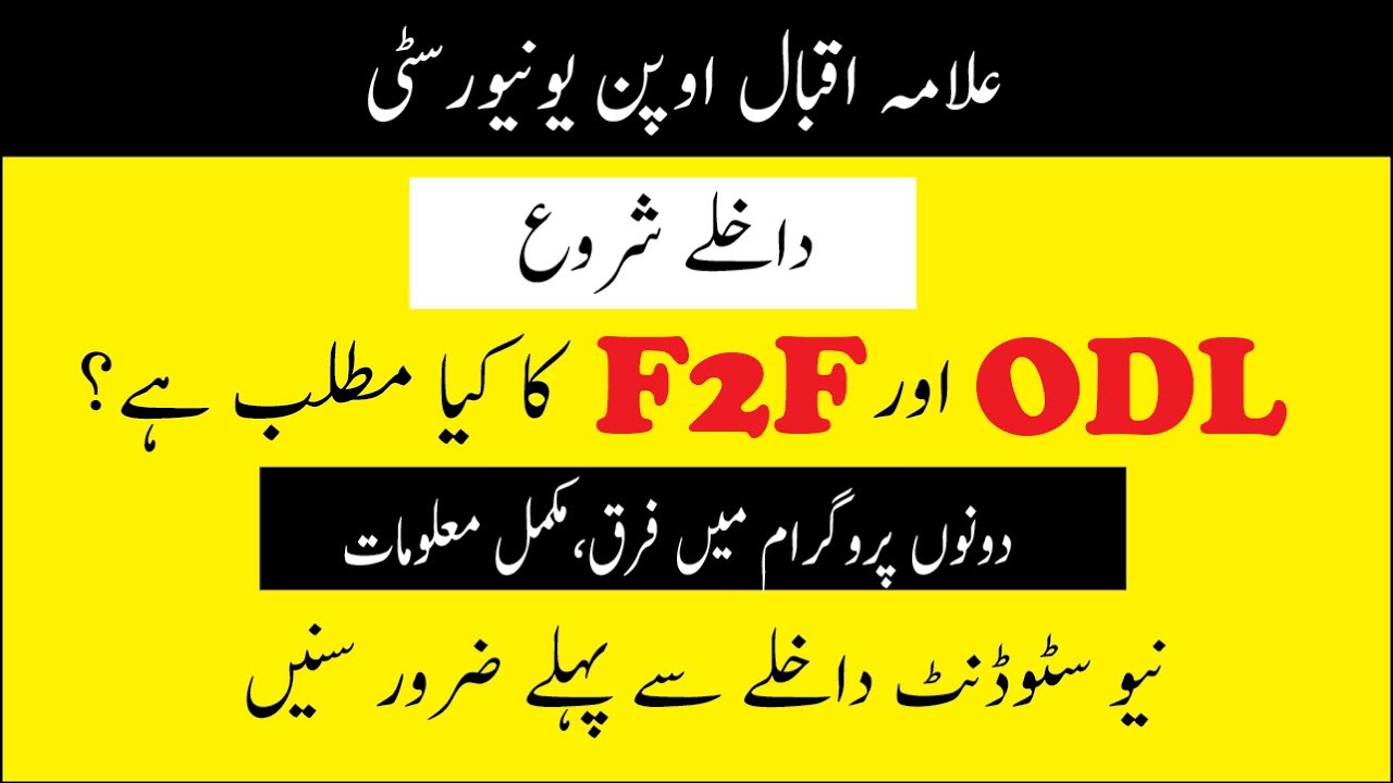 aiou admission open | Different between ODL and F2F program | complete information ...