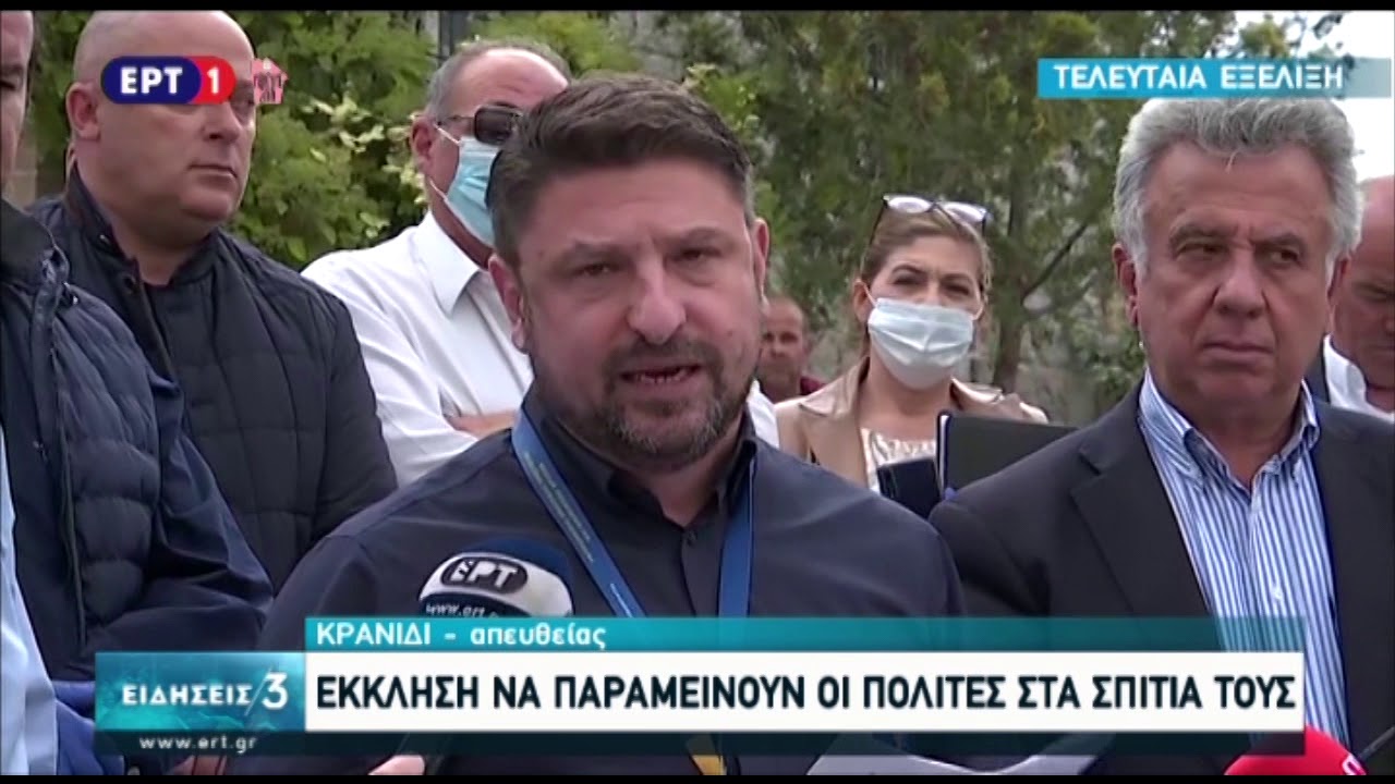 Χαρδαλιάς: Μερική καραντίνα στο Κρανίδι - YouTube