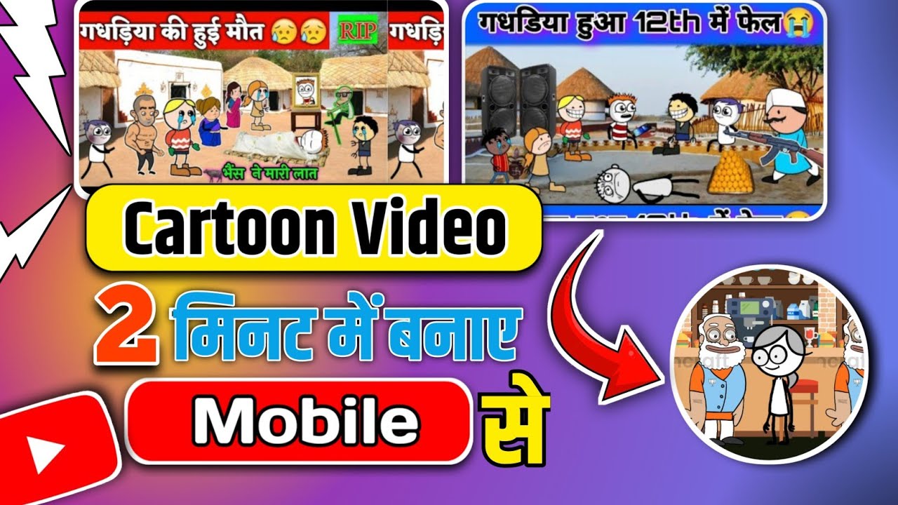 Cartoon video kaise banaye | tween craft se cartoon video kaise banaye | Full Tutorial 2024 ...