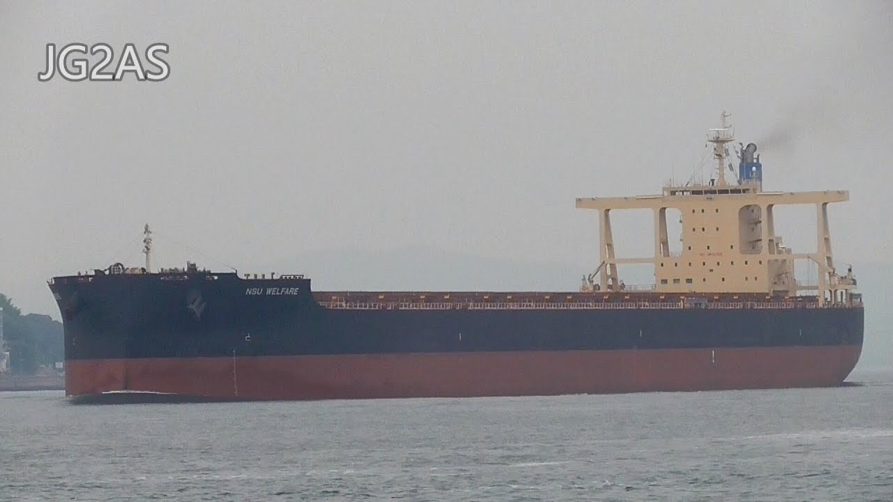 Shipspotting Japan - MV NSU WELFARE バラ積み船 Bulk carrier 2019JUN - YouTube