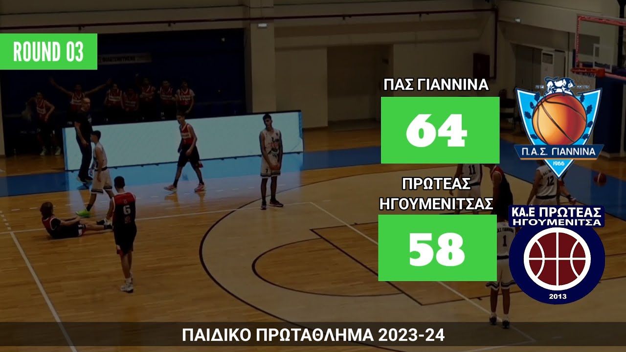 3η Αγωνιστική ΠΑΣ ΓΙΑΝΝΙΝΑ 64-58 ΚΑΕ ΠΡΩΤΕΑΣ ΗΓΟΥΜΕΝΙΤΣΑΣ Highlights ...
