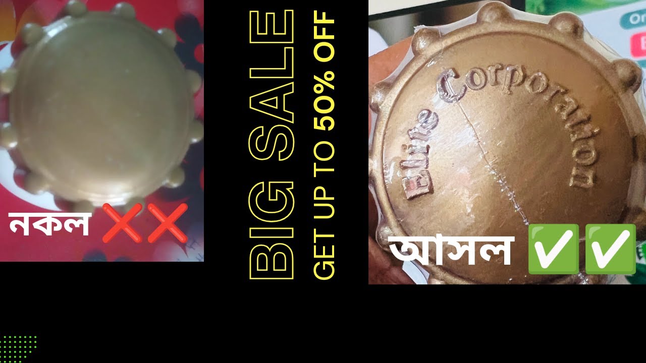 Height develop original product chenar upai | অরিজিনাল হাইট ডেভেলপ চেনার উপায় | height develop ...