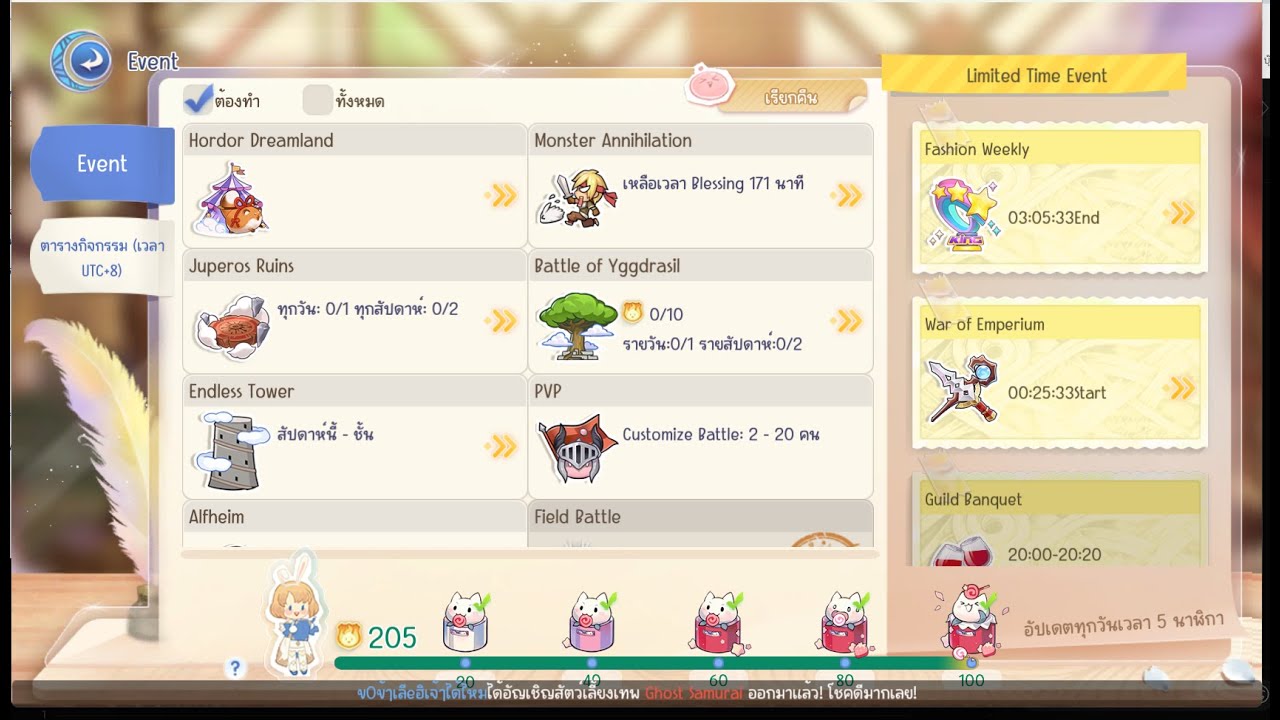 Freelife Ragnarok Origin Ep.1 เตรียมตัววอเก็บคะแนนกัน วันนี้จะวัดมั้ย ...