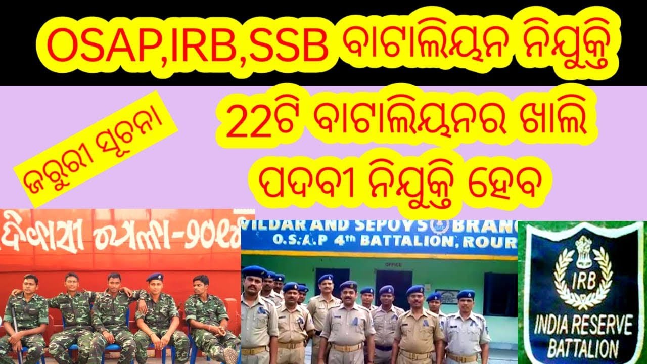 Osap,irb,ssb odisha police batalion constable recruitment in 22 ...
