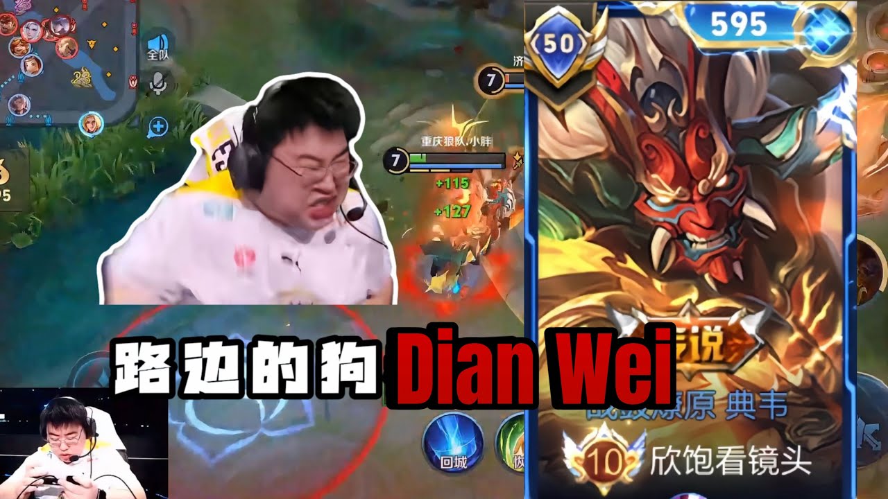 DIAN WEI IS ABSOLUTELY UNSTOPPABLE!! 🤬 TOP 1 CHINA DIAN WEI HONOR OF ...