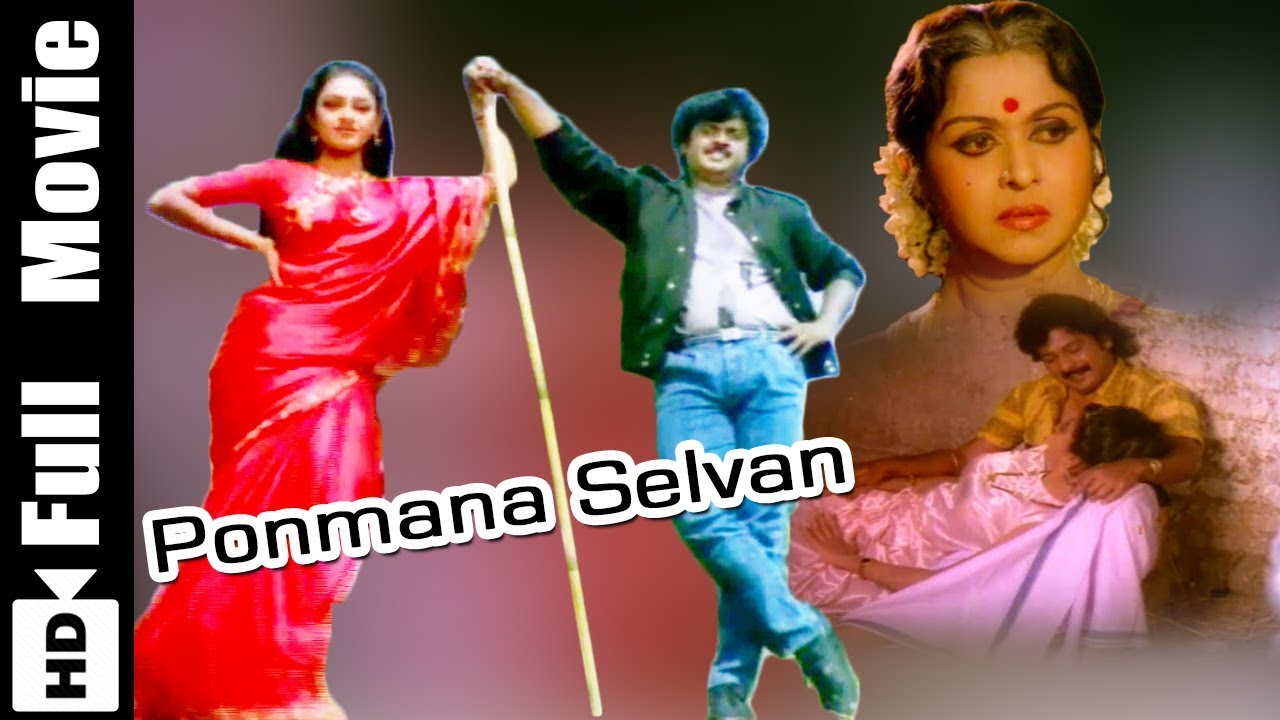 PONMANA SELVAN FULL MOVIE | Tamil Movies| Vijayakanth|Shobana ...