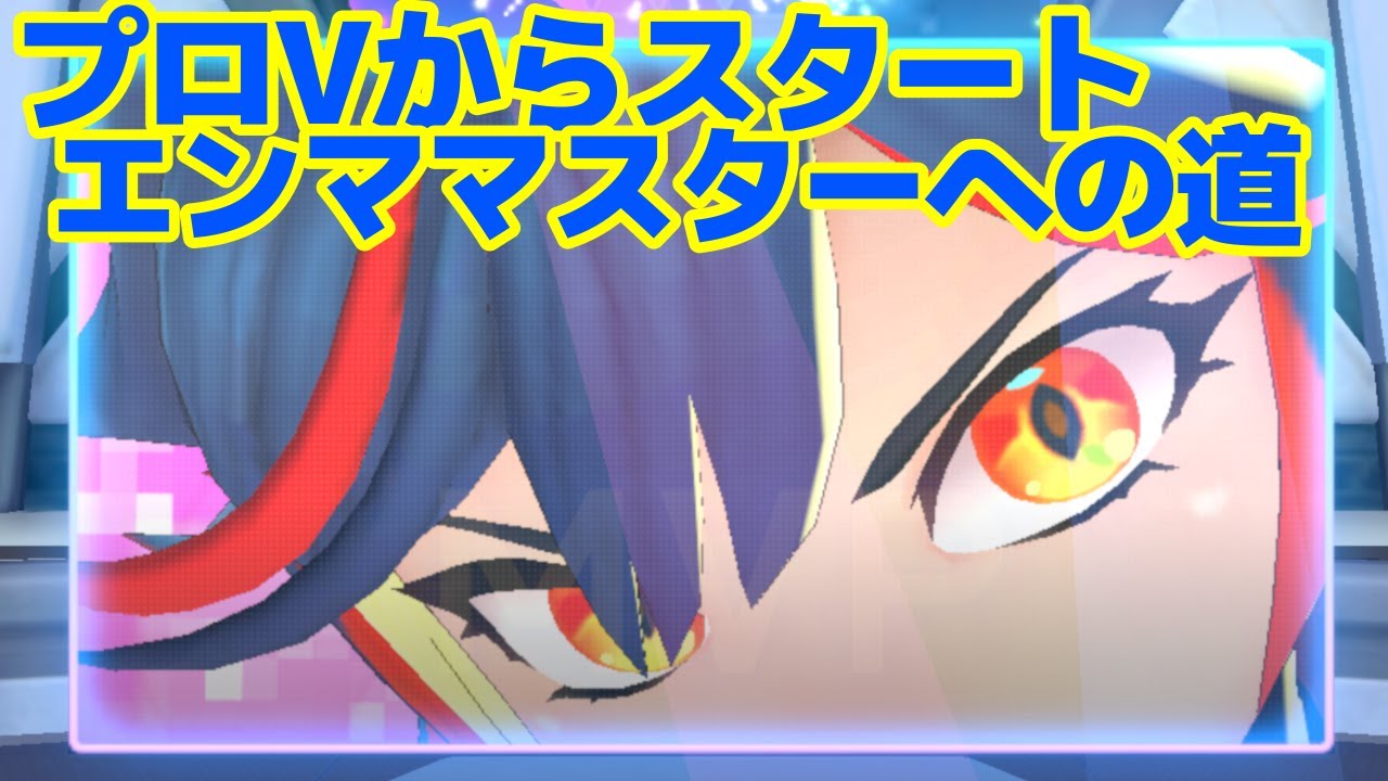 【フェスバ】ランクマシーズン2がやってきた！！エンマリベンジ【フェスティバトル】 - YouTube