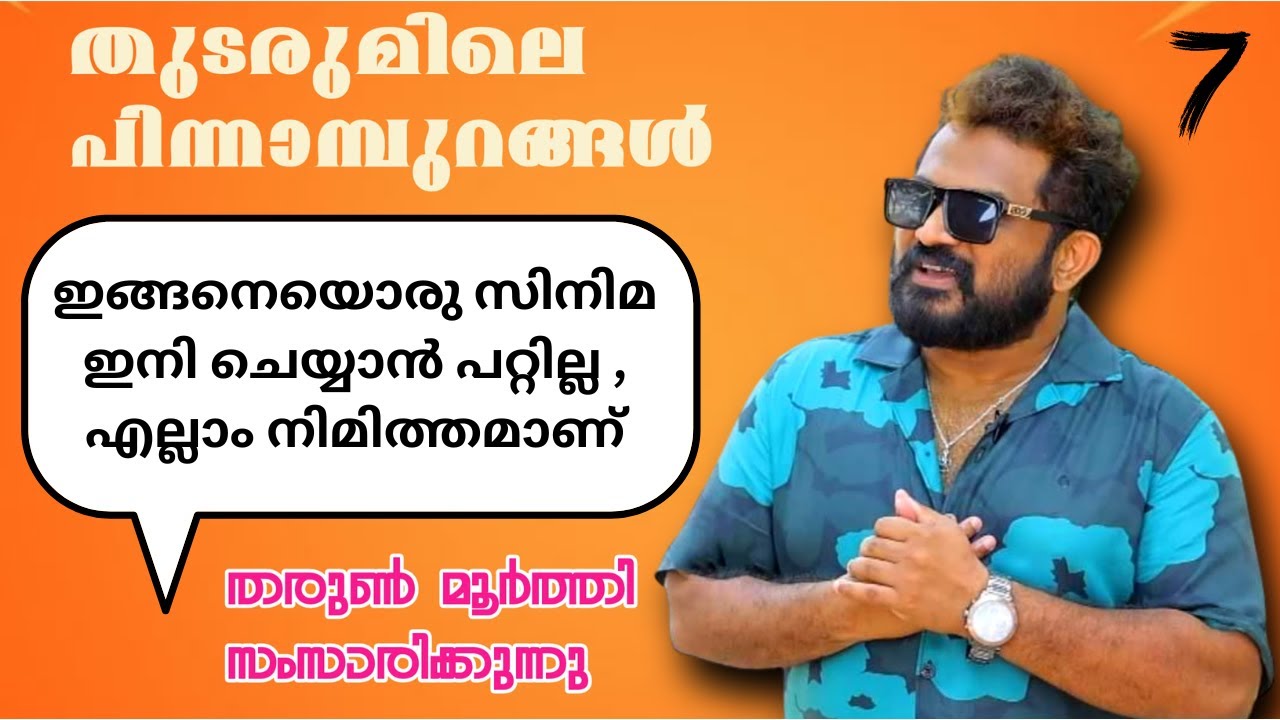 Tharun Moorthy Reveals His Biggest Filmmaking Secrets | The Untold ...