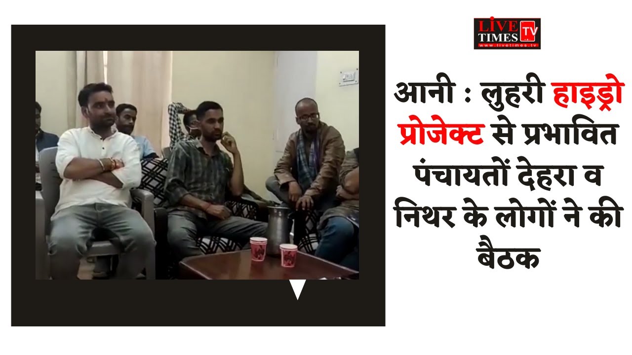 Ani: People of Panchayats Dehra and Nithar, affected by Luhri Hydro ...