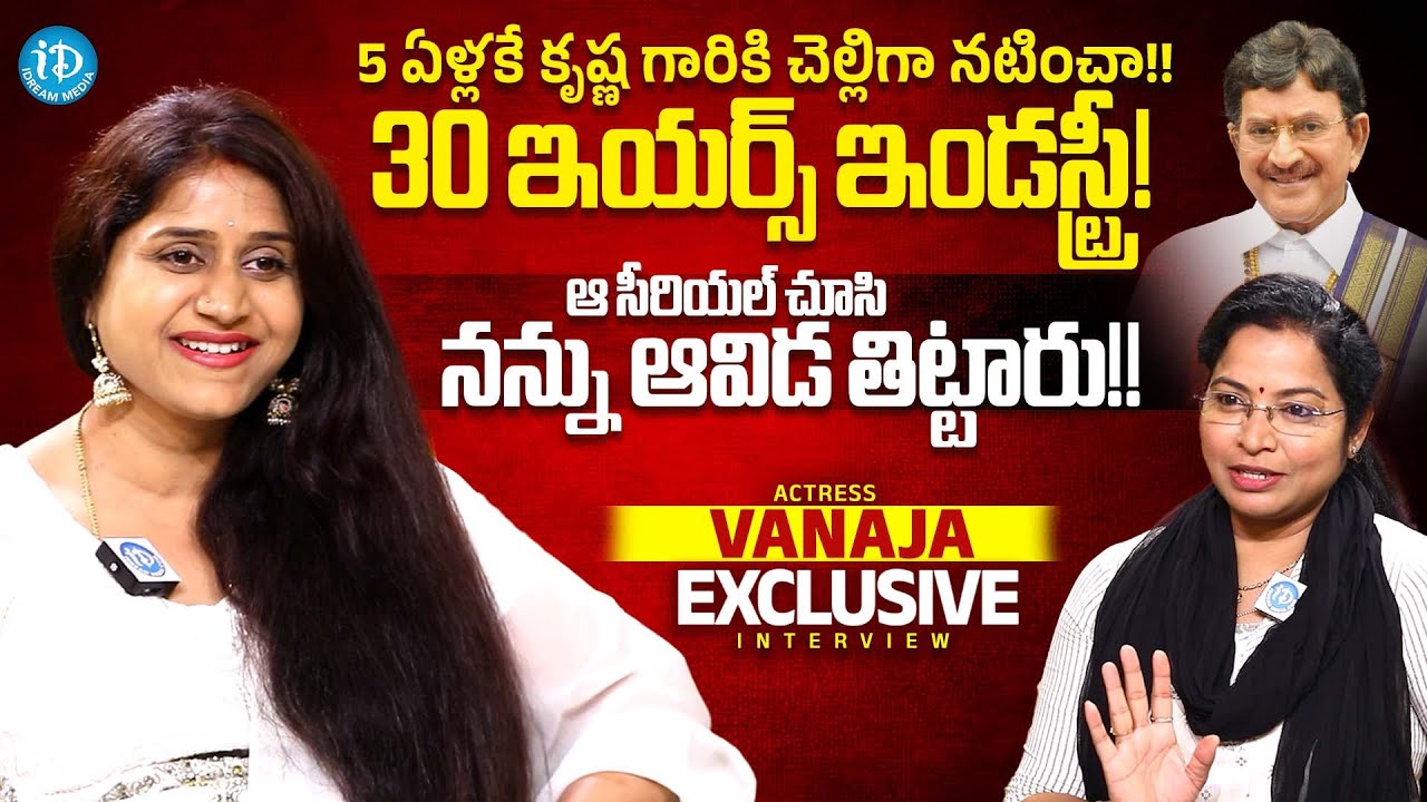 Actress Vanaja Exclusive Interview | Anchor Kavitha | iDream Media ...