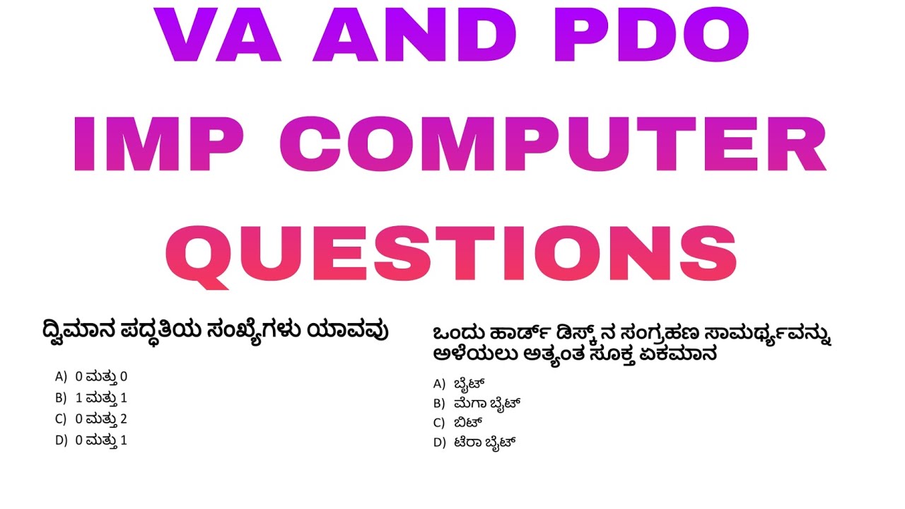 imp-computer-questions-va-pdo-kas