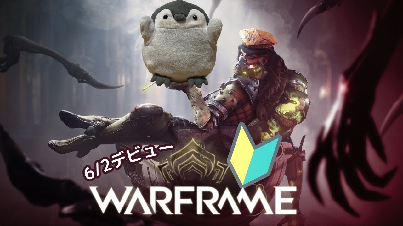 【warframe】#25 イベントは進度的にまだ遊べないんです...サクリファイスから！【ネタバレ注意】 - YouTube