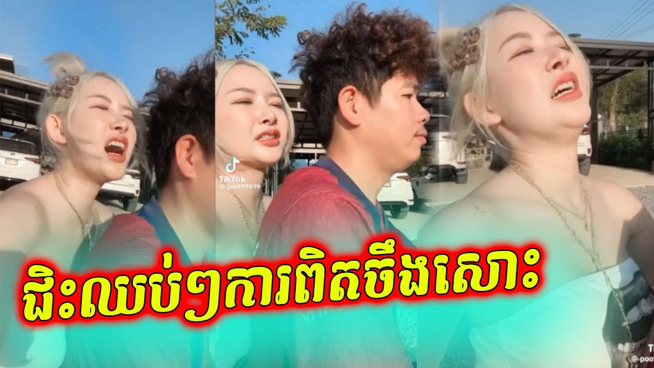 ជីះឈប់ៗការពិតចឹងសោះ! 😂Comedy Tik Tok, Funny Tik Tok, Video Funny, Funny ...
