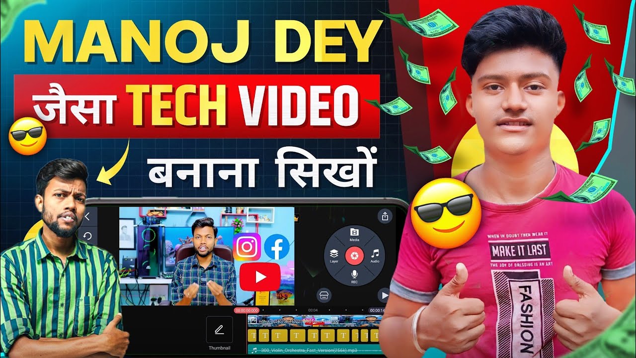 🔥Manoj Dey Jaisa VIDEO kaise banaye | Tech Video Kaise banaye | How to make tech video - YouTube