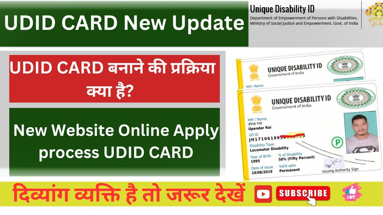 UDID CARD New update || What is the process of UDID Card generation ...