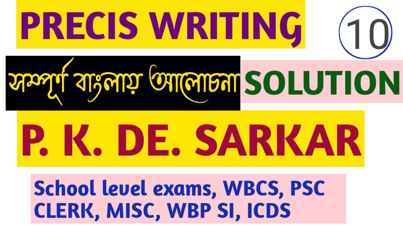 PRECIS WRITING-P. K. DE. SARKAR SOLUTION-SCHOOL,WBCS MAINS,PSC CLERK ...