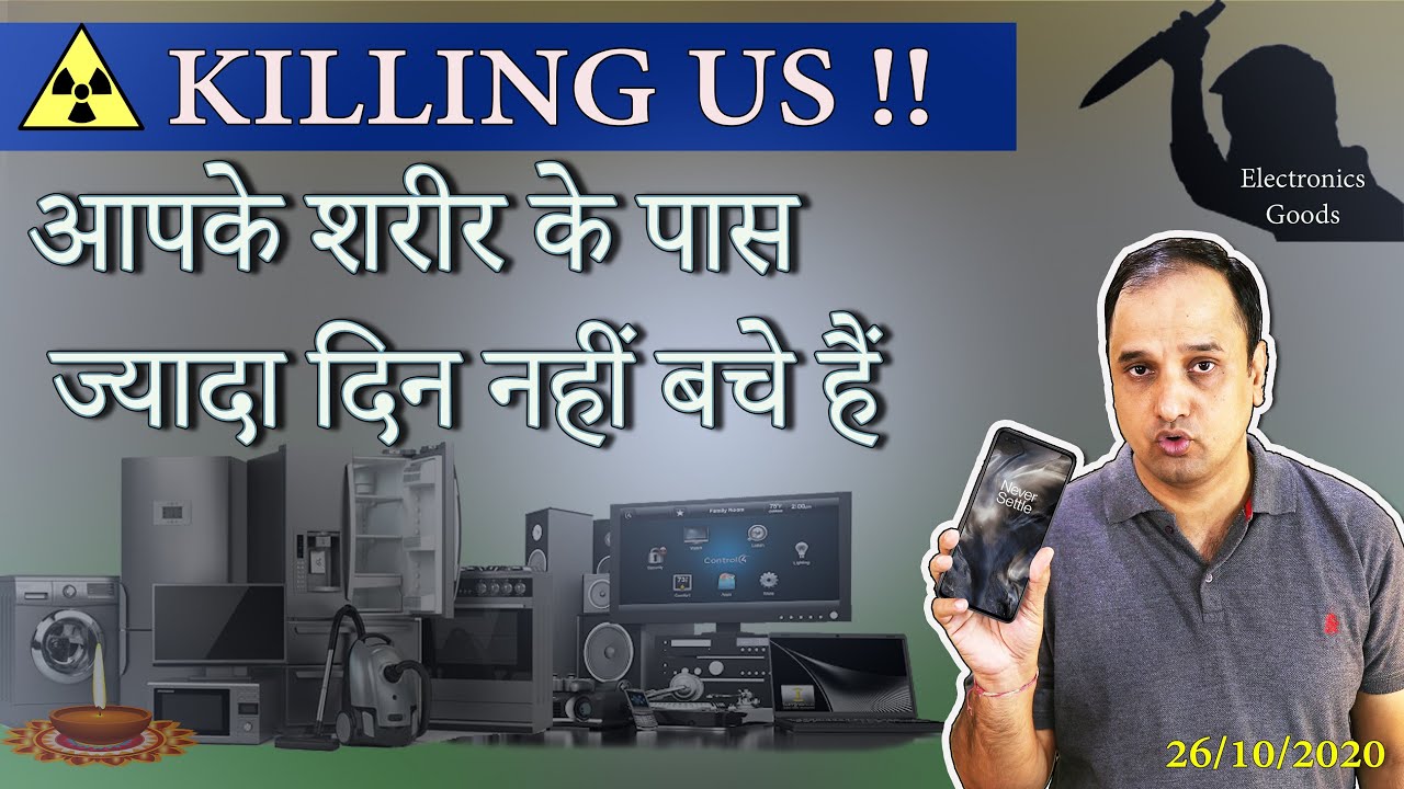 #Killing us ! 🙈 Excessive use of Electronic Gadgets during #Lockdown💔💥 ...