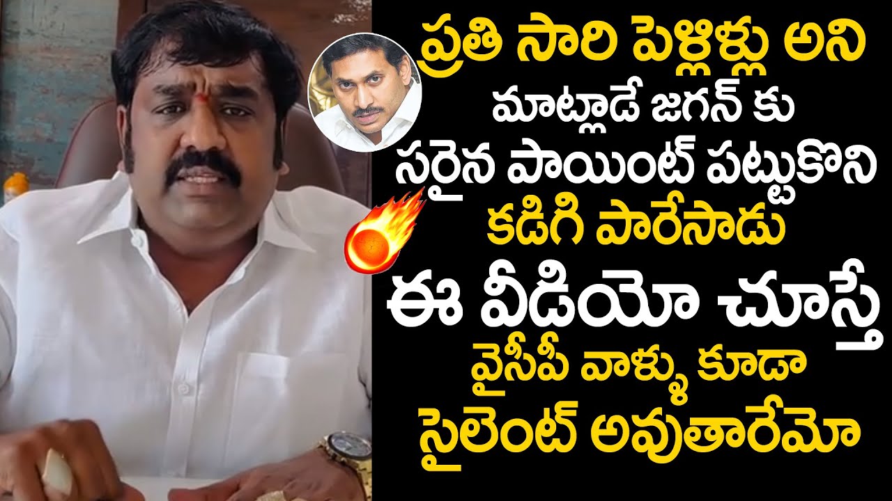 Chaganti Murali Krishna Fires on Cm Jagan Over Comments on Pawan kalyan ...