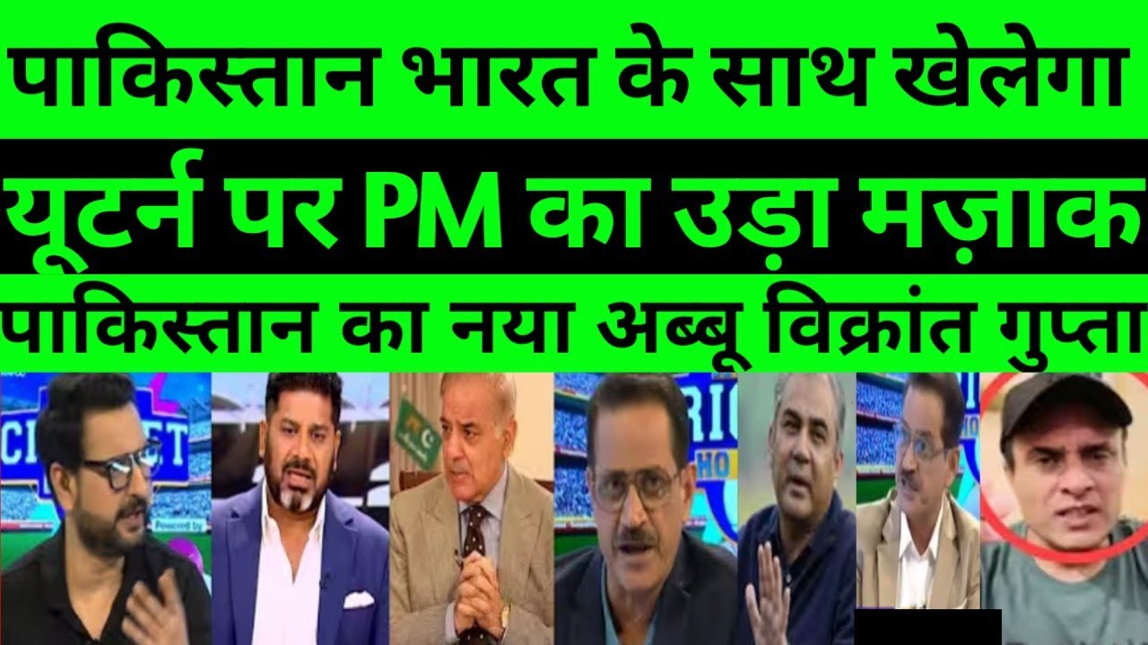 Pak media reaction pakistan will play against ind | pak media reaction ...