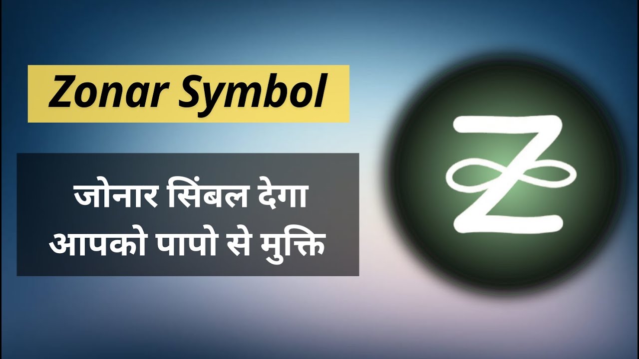 Zonar symbol (अपने पापो से मुक्ति पाये ) #reiki #karunareiki - YouTube