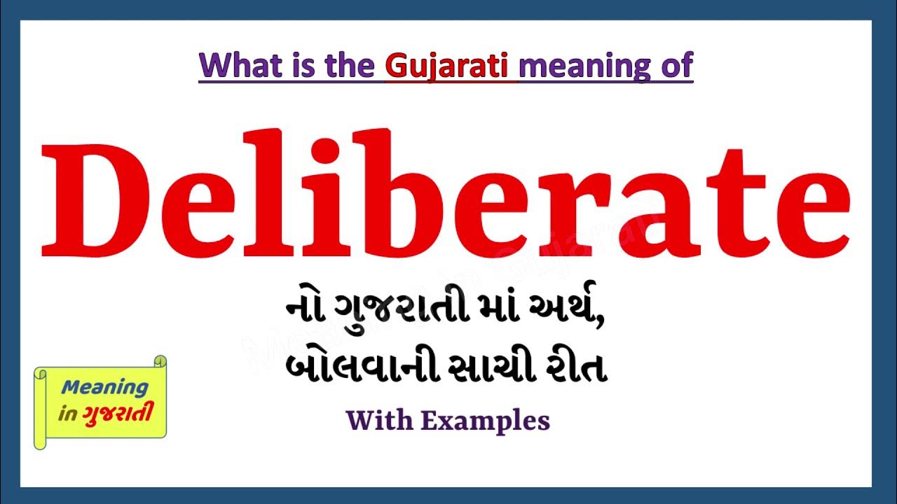 Deliberate Meaning In Gujarati Deliberate Deliberate deliberate-meaning-in-gujarati-deliberate-deliberate