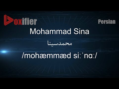 How to Pronunce Mohammad Sina (محمدسینا) in Persian (Farsi) - Voxifier.com