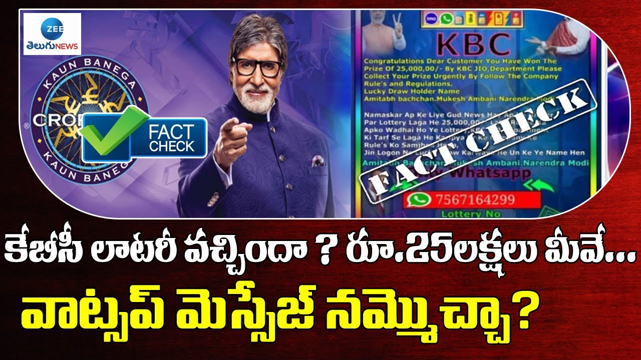 Fact Check | KBC Lottery Scam in North India | Kon Banega Carorpati ...
