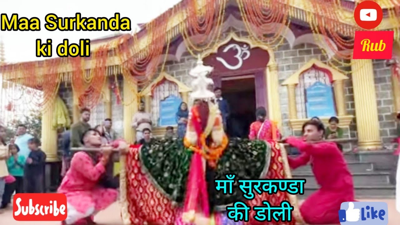 माँ सुरकण्डा की डोली लेटेस्ट भजन | Surkanda ki Doli Letest Bhajan - YouTube