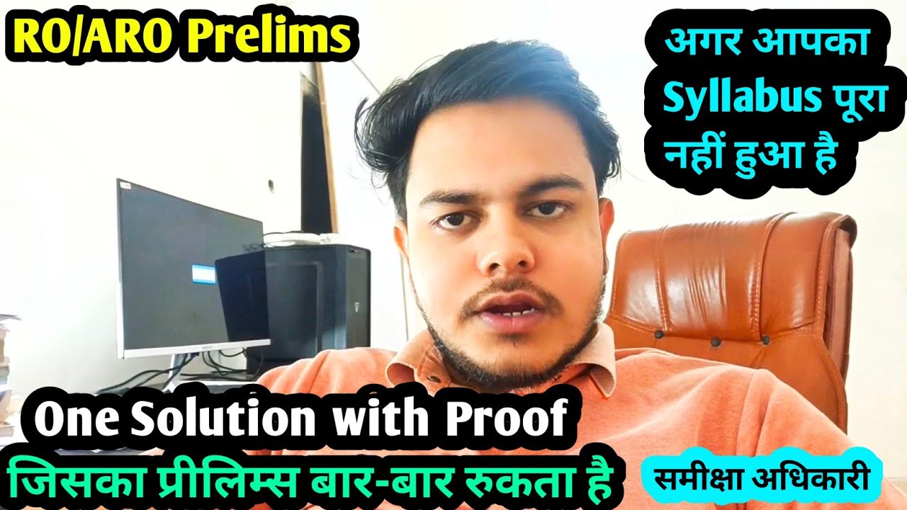 RO/ARO Exam Date//RO/ARO strategy // How to clear cutoff ROARO // How ...