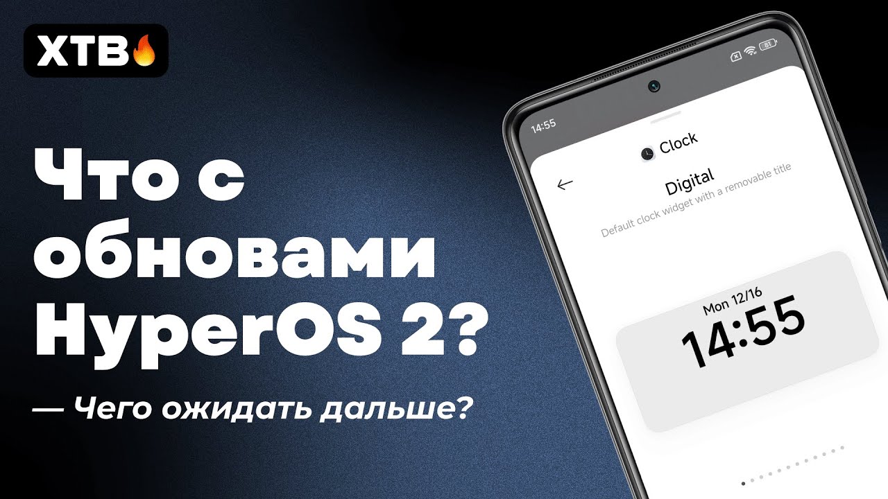 🚀 ЧТО С Обновлениями HyperOS 2 Global? // Будет Ли HyperOS 2.3 с ...